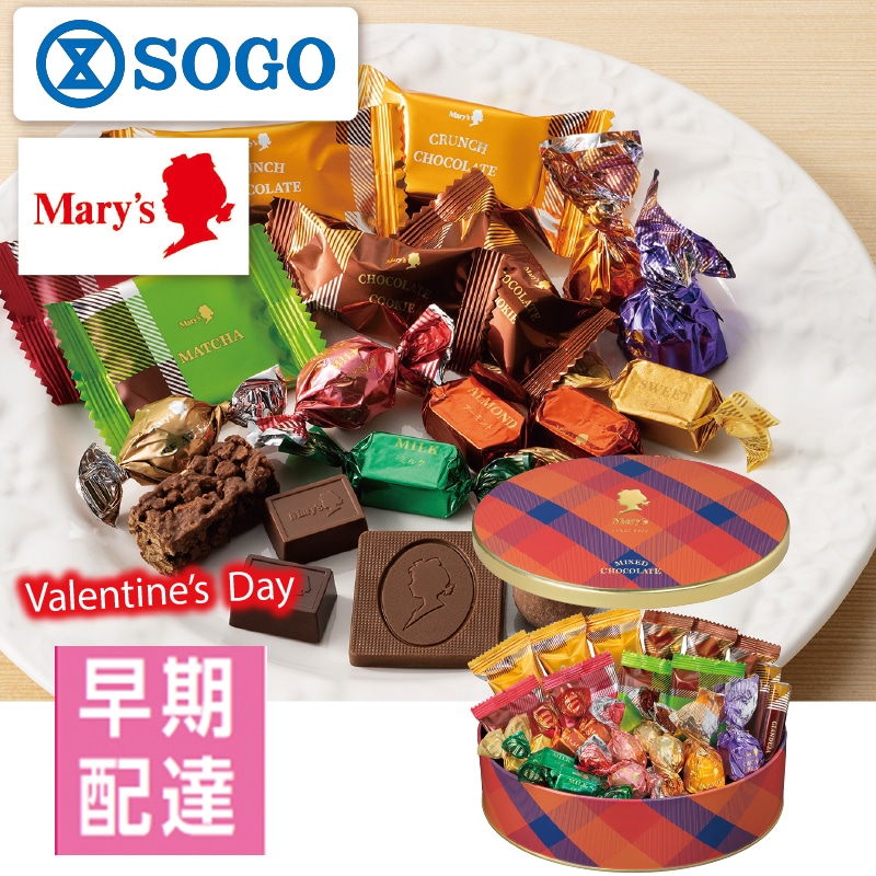 ＜バレンタイン＞ チョコレートミックス177g【早期配達】｜郵便局のネットショップ
